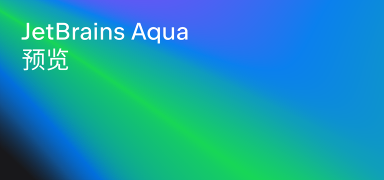 隆重推出 Aqua – JetBrains 为测试自动化打造的强大 IDE | The Quality Assurance Blog
