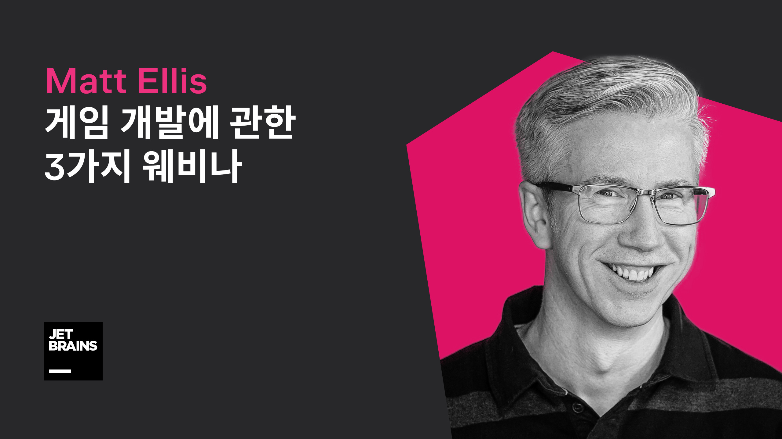 Unity 및 Unreal Engine을 사용한 게임 개발에 관한 3가지 웨비나 녹화본 제공 The Net Tools Blog