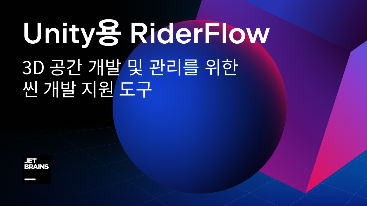 RiderFlow 2023.1 릴리스 출시 | The .NET Tools Blog