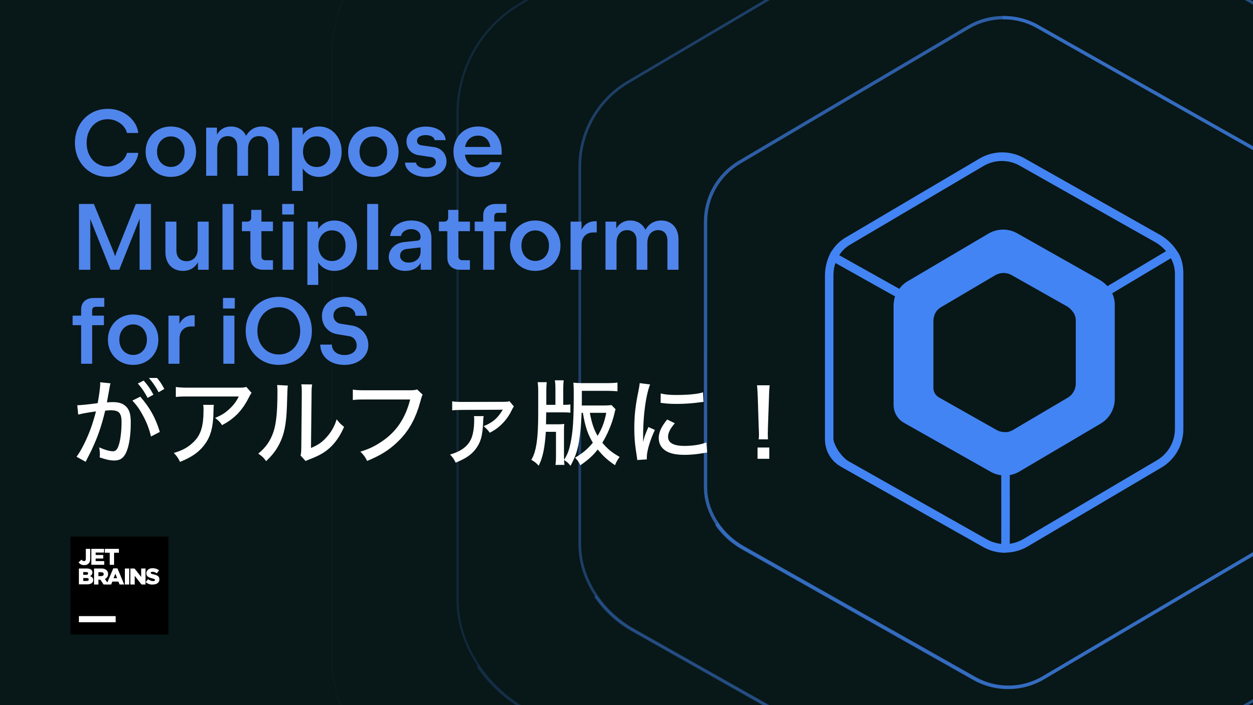 Compose Multiplatform For Ios がアルファ版に! The Kotlin Blog