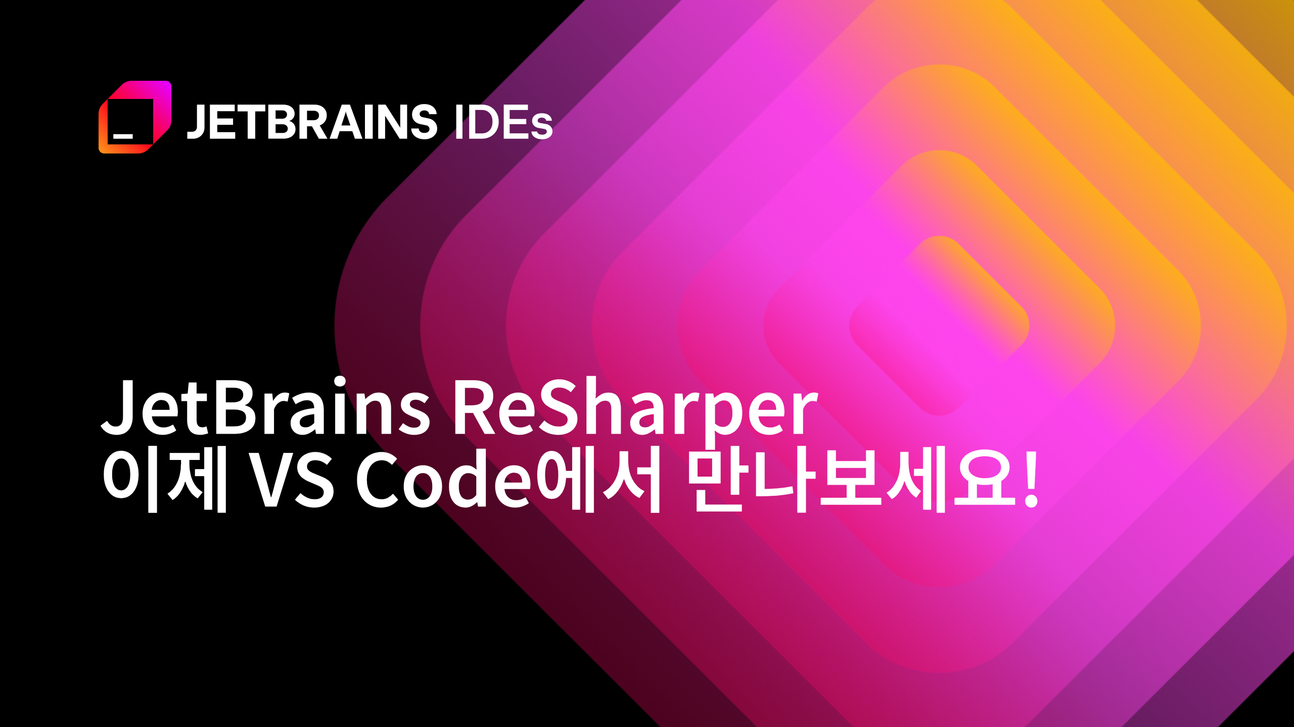 ReSharper와 Microsoft Visual Studio Code의 만남: 테스트 버전 공개 | The .NET Tools ...
